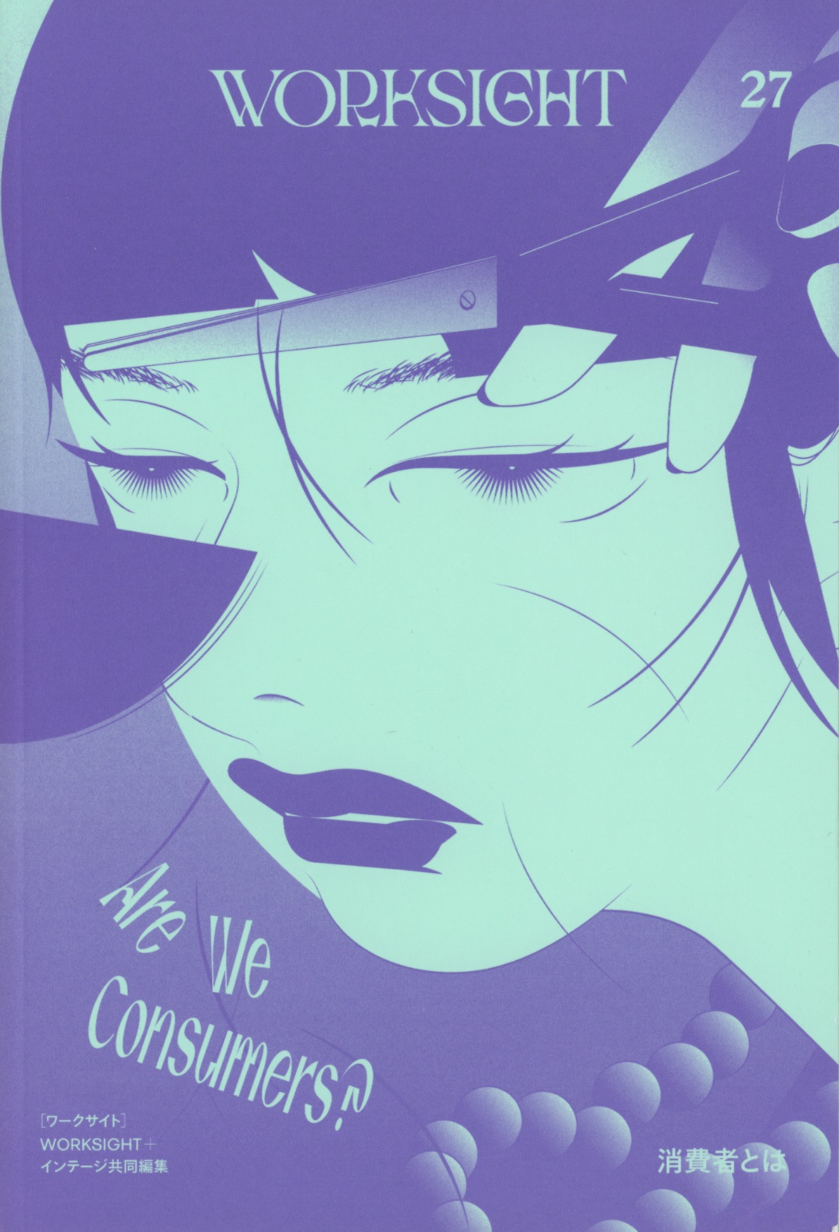雑誌『WORKSIGHT 27号 消費者とは Are We Consumers?』（p.97-111）に写真が掲載されました | 写真家 甲斐 ...